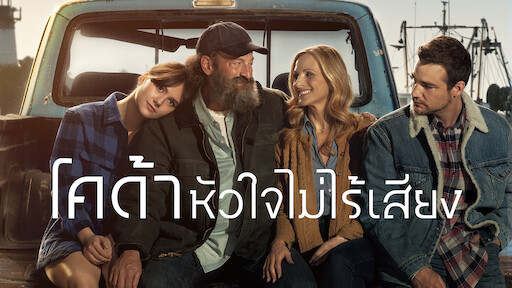 "Two Distant Strangers" | เว็บไซต์อย่างเป็นทางการของ Netflix