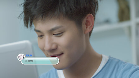 Watch Love O2O | Netflix